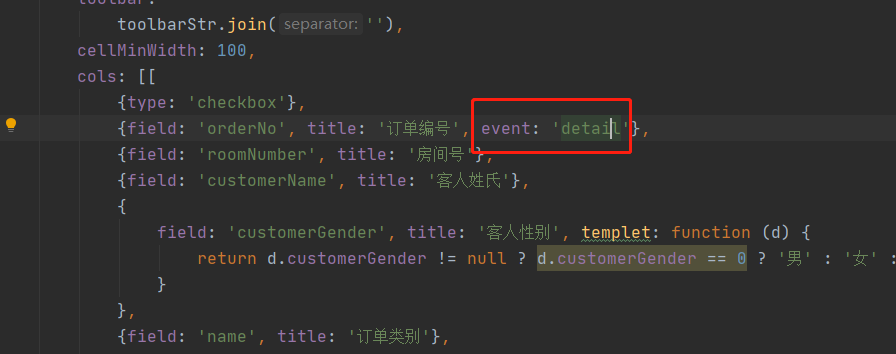 La tabla Layui opera la línea de la unidad - programador clic
