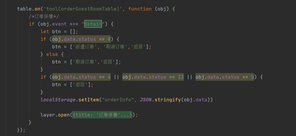 layui table 对单元行进行操作_layui表格表单元素整行-CSDN博客