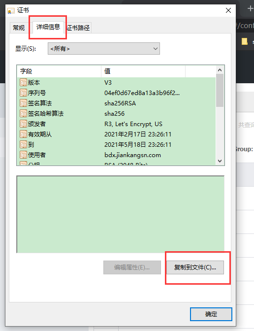 解决 SSLHandshakeException: sun. securi ty. vali dator ...