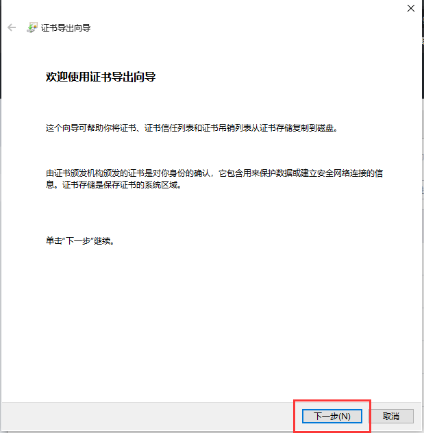 解决 SSLHandshakeException: sun. securi ty. vali dator ...