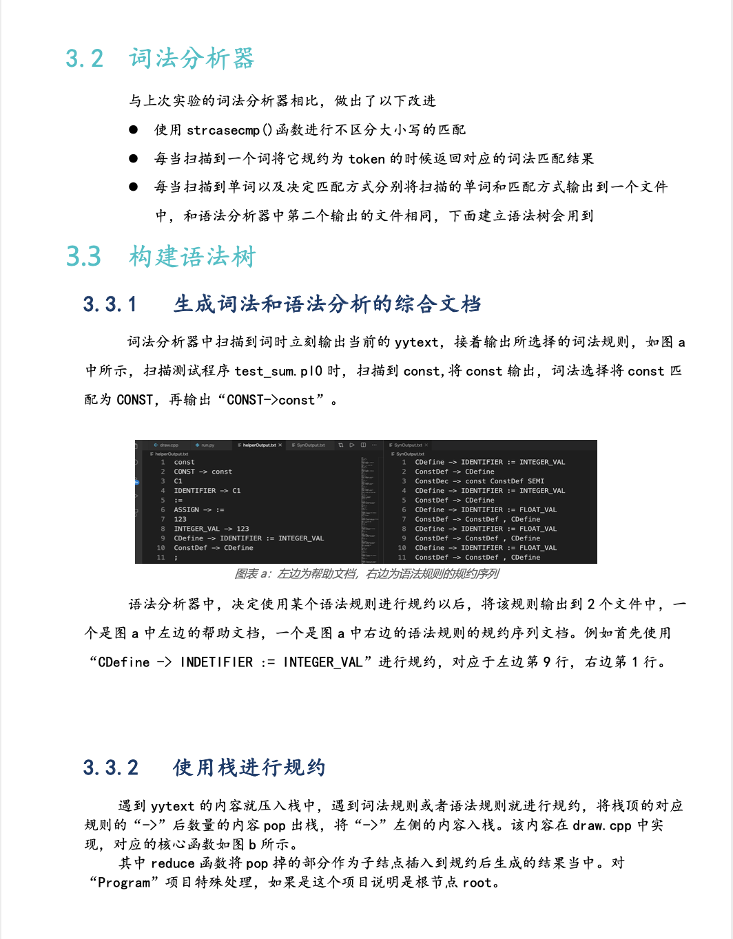 pl0 编辑器 语法分析 syntax 部分 （内附github代码链接）_pl0创建语法树-CSDN博客