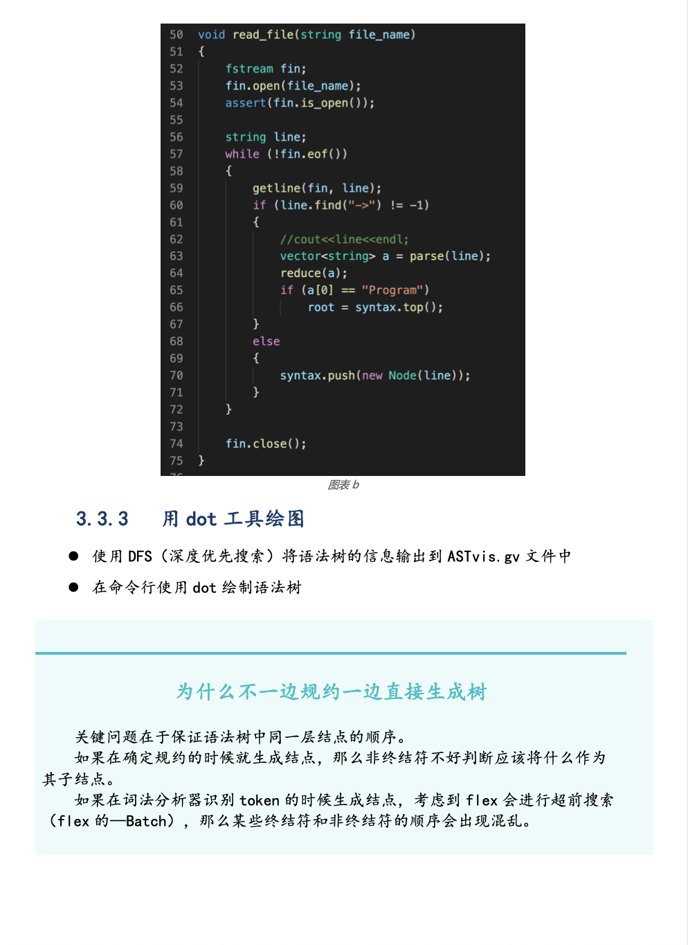 pl0 编辑器 语法分析 syntax 部分 （内附github代码链接）_pl0创建语法树-CSDN博客