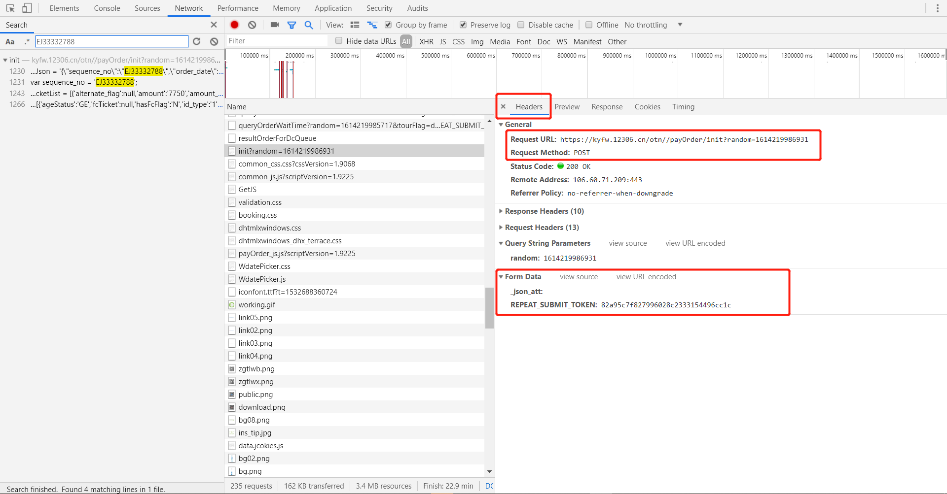 2021最新python爬取12306列车信息自动抢票并自动识别验证码_python 12306短信验证码-CSDN博客