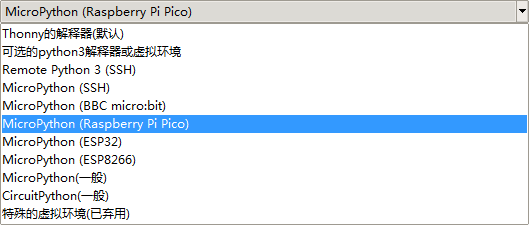 安装 Thonny 软件环境开发PI Pico_thonny machine包-CSDN博客