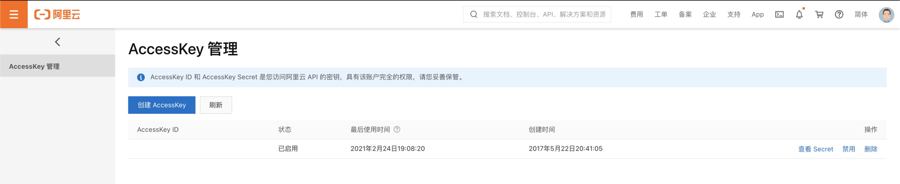 Ossutil64常用操作 Error Oss Service Returned Error Statuscode 409 Csdn博客