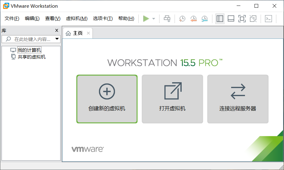 VMware15版本安装Linux教程_vmware15 linux版 下载安装-CSDN博客