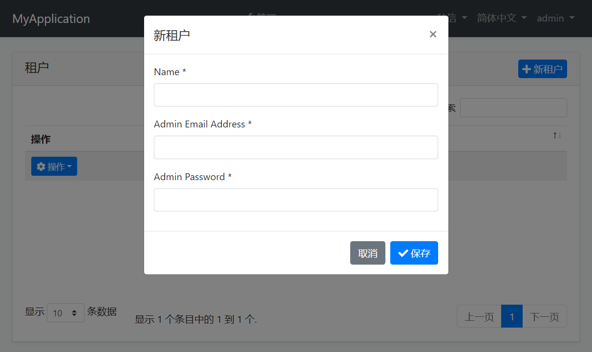 ABP中的多租户及多租户应用模块集成_abp multitenancy-CSDN博客