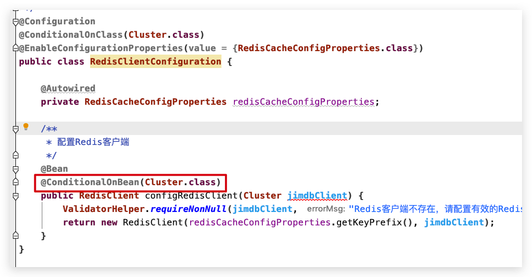 深入源码分析SpringBoot中使用@ConditionalOnBean无效的问题(@ConditionalOnBean did not find any beans of type ...