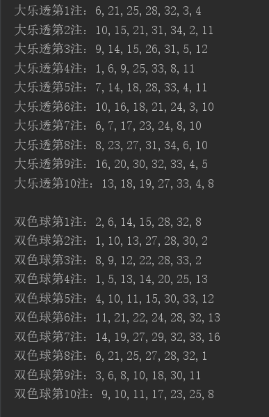 Java实现彩票大乐透、双色球机选号 Csdn博客 