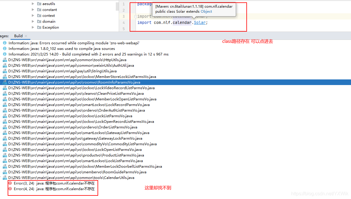 项目启动:java程序包不存在 Ideaerror 3 24 Java 程序包不存在的问题 Error 3 24 Java 程序
