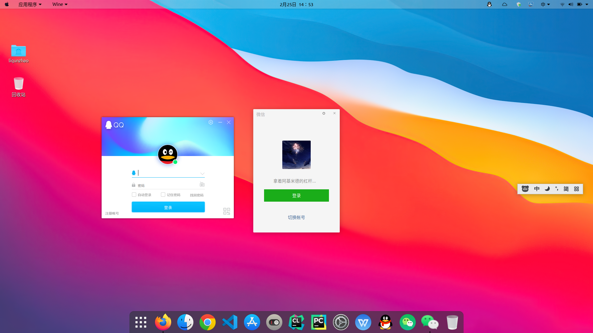 ubuntu20.04安装QQ和微信_ubuntu 20.04 微信-CSDN博客