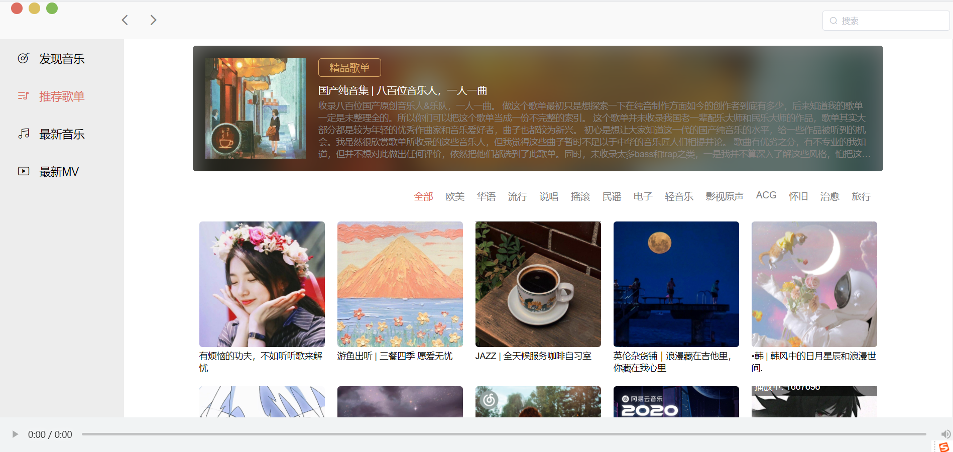 仿网易云pc端项目 Vuevue仿网易云pc端项目介绍 Csdn博客 