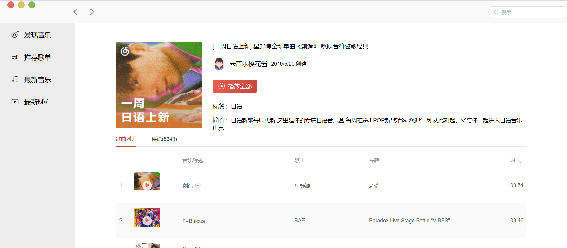 仿网易云PC端项目-vue_vue仿网易云pc端项目介绍-CSDN博客