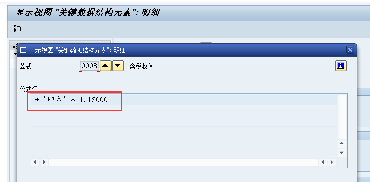 修改关键数据元素结构后更新KE30报表格式_ke30收支表项目顺序变更-CSDN博客