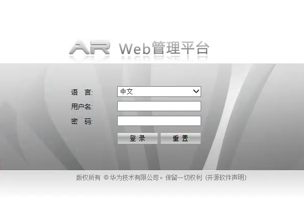 华为AR1200系列路由器WEB登录服务开启_华为路由器开启http-CSDN博客