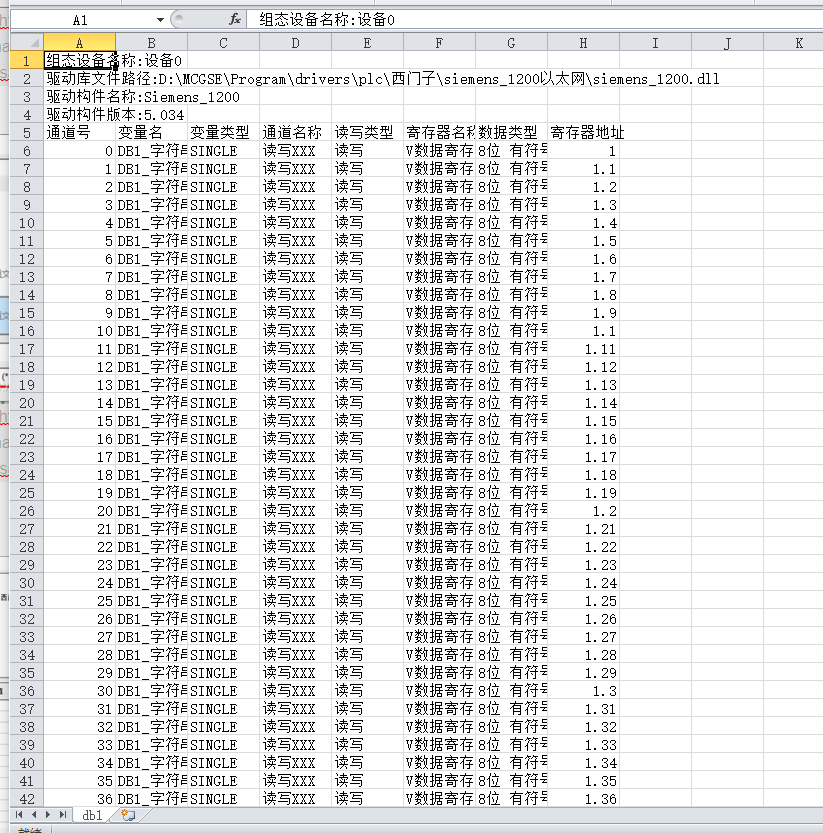 博图V15 DB块 变量表直接存为CSV文件导入MCGS_mcgs批量导入连接变量-CSDN博客