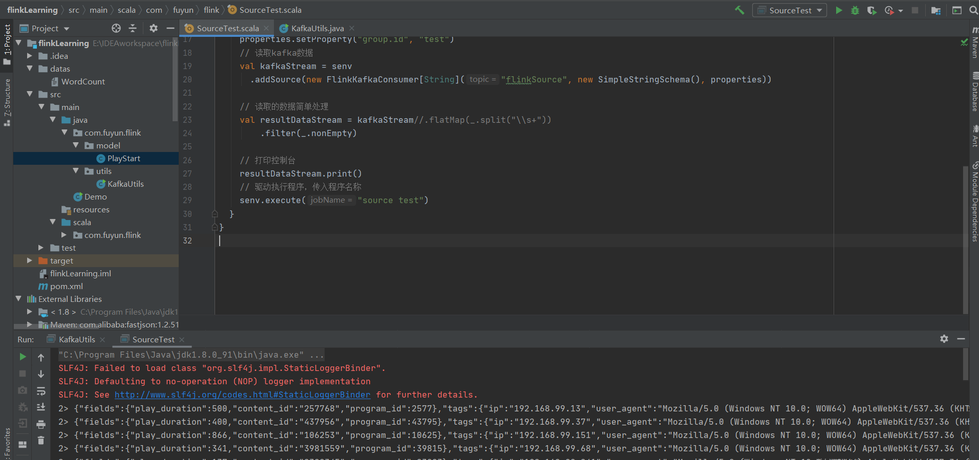 【Flink入门】Flink读取Kafka数据Demo_flink kafka demo-CSDN博客
