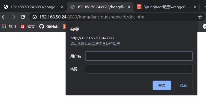Swagger设置密码登录swagger 登录 Csdn博客 