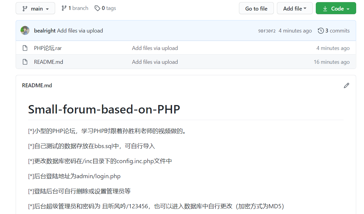 简易的bbs论坛开发过程上(后台开发)_简易论坛怎么写-CSDN博客