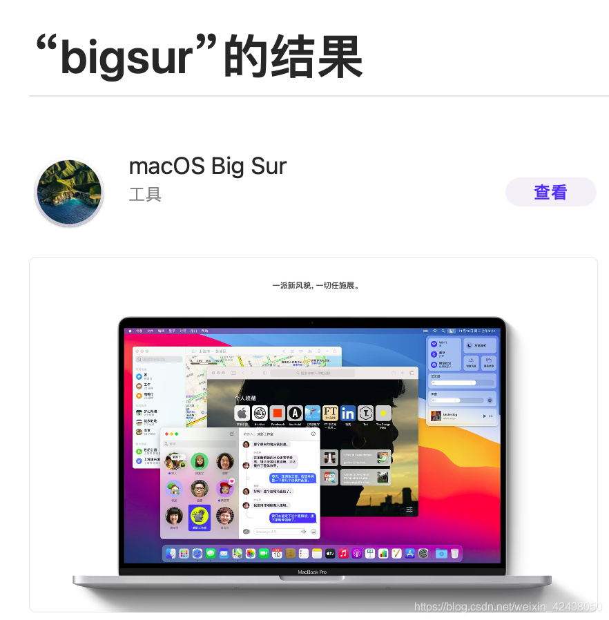 Mac电脑macos常用软件必备软件命令行安装,史上最全mac插件macos12 Virt Viewer Csdn博客