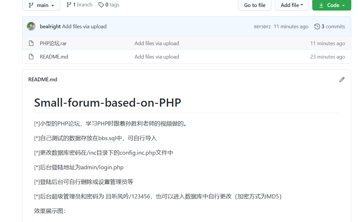 小型PHP论坛搭建_small-forum-based-on-php-CSDN博客