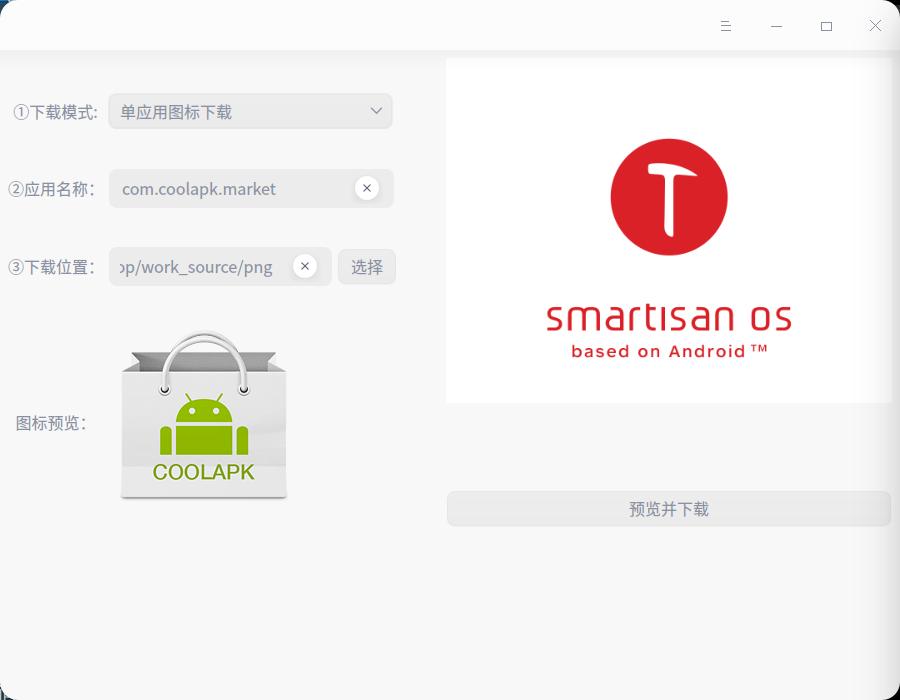 [DTK学习]deepin，dtk抓取锤子科技SmartisanOs应用重绘图标_color os 13 icon pack-CSDN博客