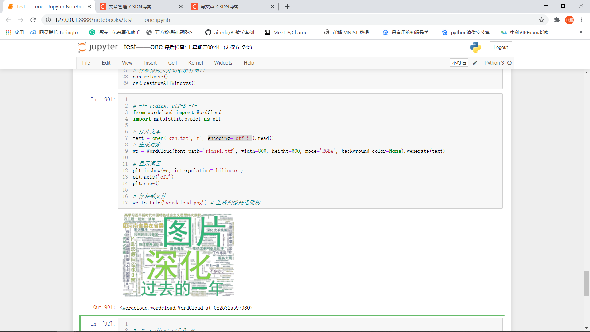 wordcloud使用例子（代码+讲解）_import string from wordcloud import wordcloud impo-CSDN博客