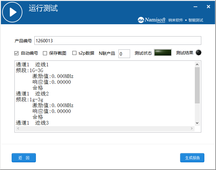 老司机带你一分钟了解网络分析仪程控软件_ns-network analyzer-CSDN博客
