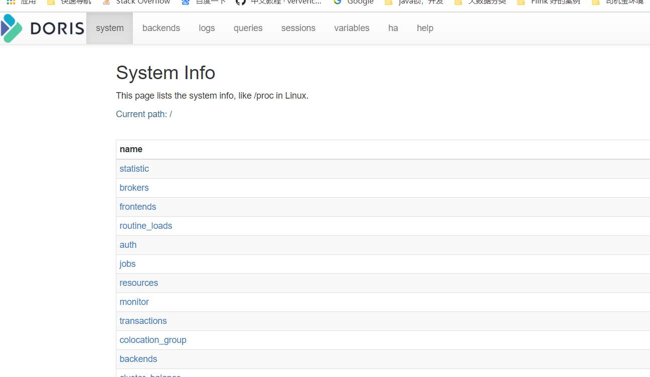笔记：doris最新版本0.13.15 使用web新页面，以及http页面请求返回JSON_doris web页面-CSDN博客