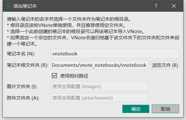 VNote 笔记软件 相关文件 及 使用技巧（更新中）_vnote.ini-CSDN博客