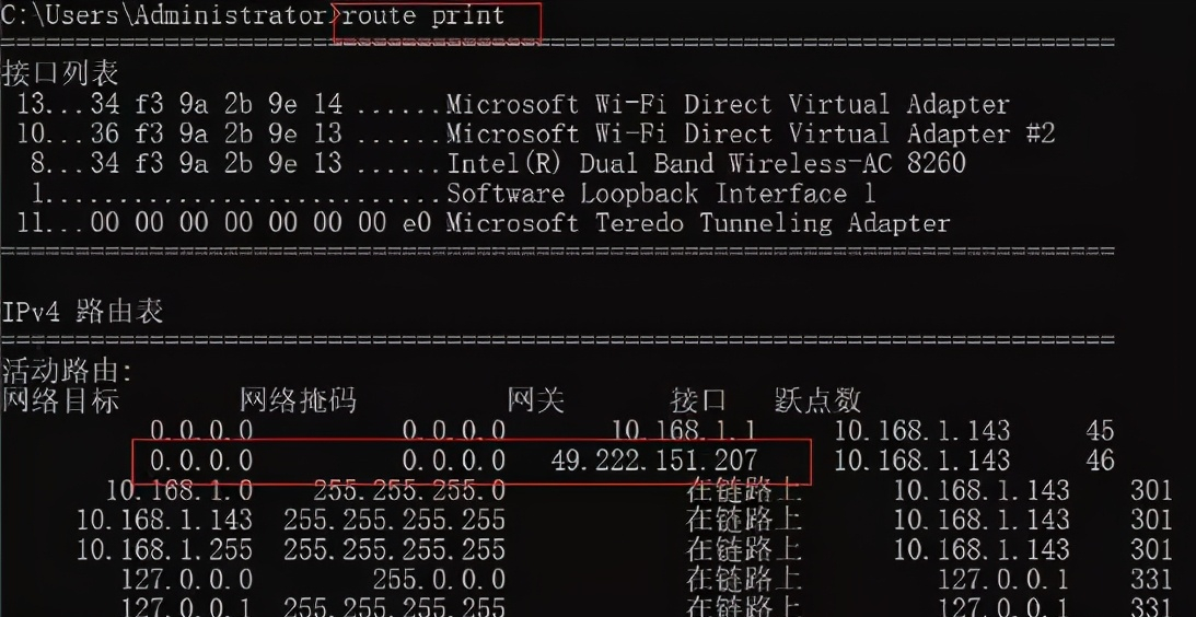 【网络工程师必备】怎么使用route命令实现内外网切换_route add 0.0.0.0 mask 0.0.0.0-CSDN博客