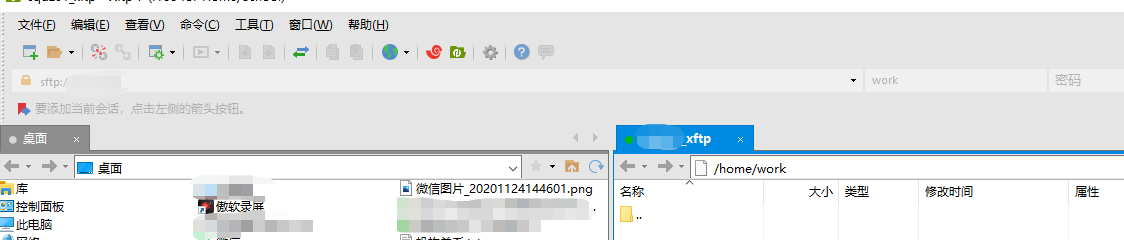 xftp 7 连接 服务器_打开此 dasusm 链接-CSDN博客