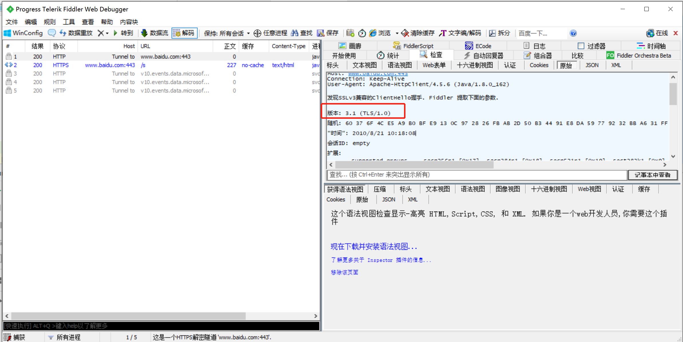 TLS协议的兼容性测试_tls1.1和tls1.2勾选有什么问题-CSDN博客