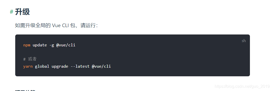 Vue Cli如何升级到最新版本vuecli管理者模式为高版本 Csdn博客