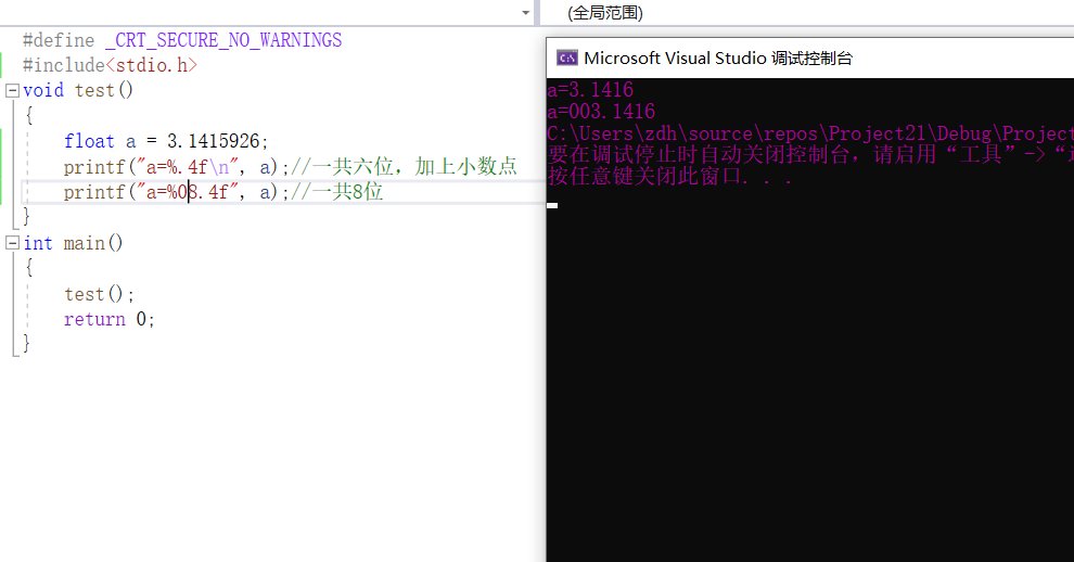 实型（浮点型---float,double）以及printf输出一些注意事项_printf float-CSDN博客