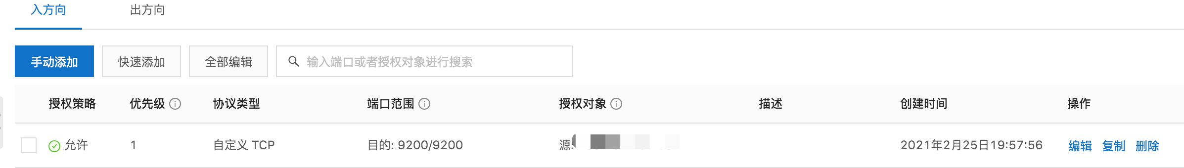 Linux下安装elasticsearches及相关配置elasticsearchconfig在哪linux Csdn博客 