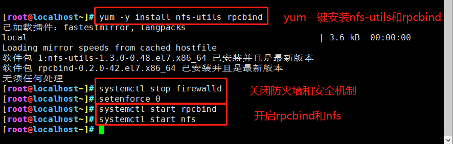 NFS共享存储服务（图文详解）_nsf存储-CSDN博客