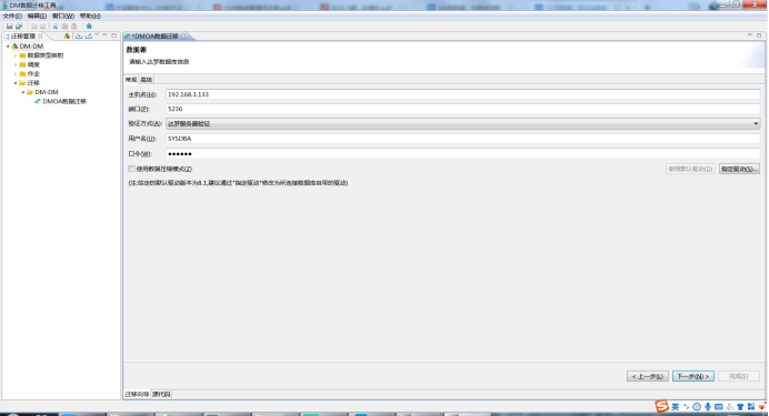 达梦数据库DTS工具的使用实战演练_dbms_stats.gather_schema_stats 达梦-CSDN博客