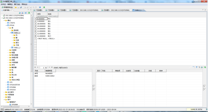 达梦数据库DTS工具的使用实战演练_dbms_stats.gather_schema_stats 达梦-CSDN博客