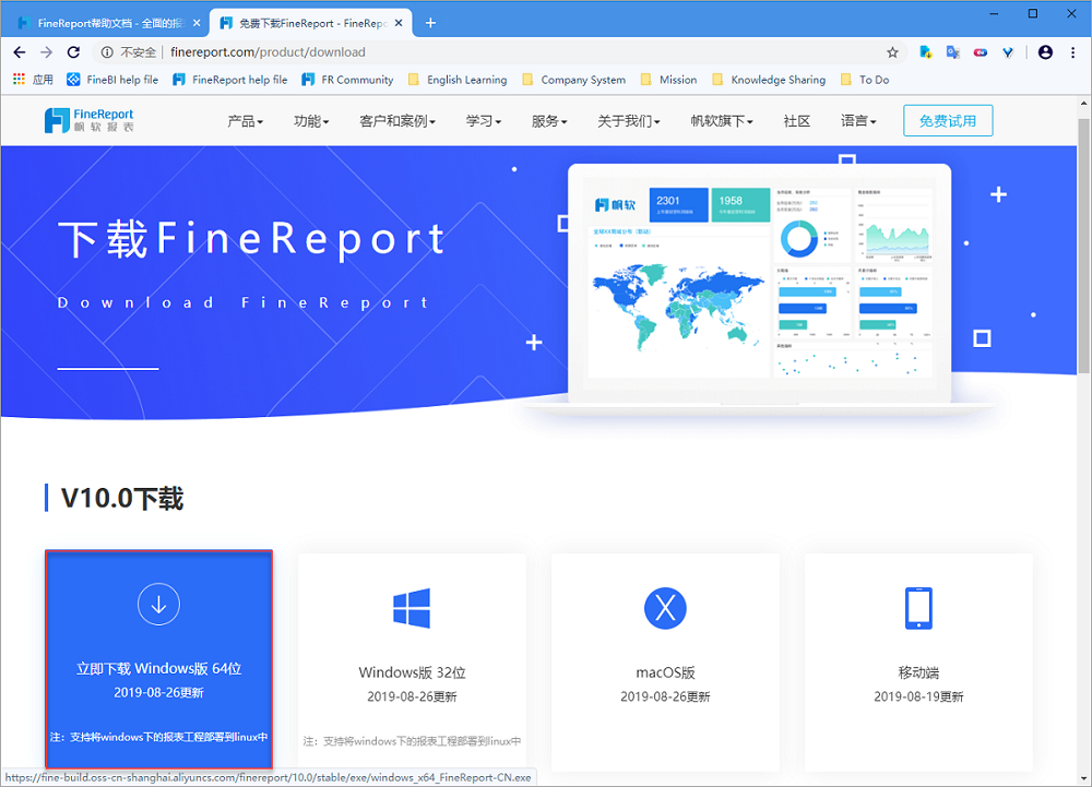 FineReport安装教程和卸载教程_帆软安装教程-CSDN博客