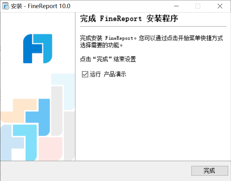 FineReport安装教程和卸载教程_帆软安装教程-CSDN博客