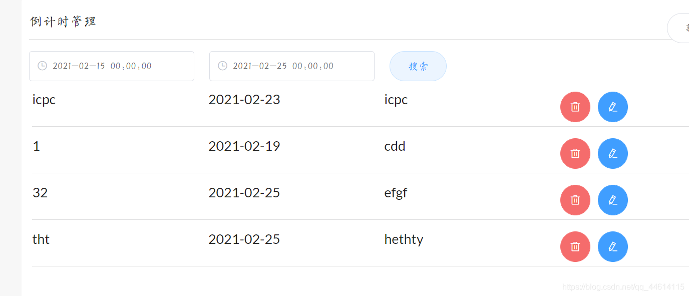 Vue前端与django后端查询一定时间段内的数据vue Requestpost Datetime Date1date2 区间查询 Csdn博客