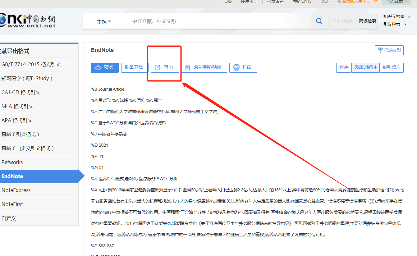 Endnote导入知网、EI、IEEE数据库文献_ei怎么引用文献-CSDN博客