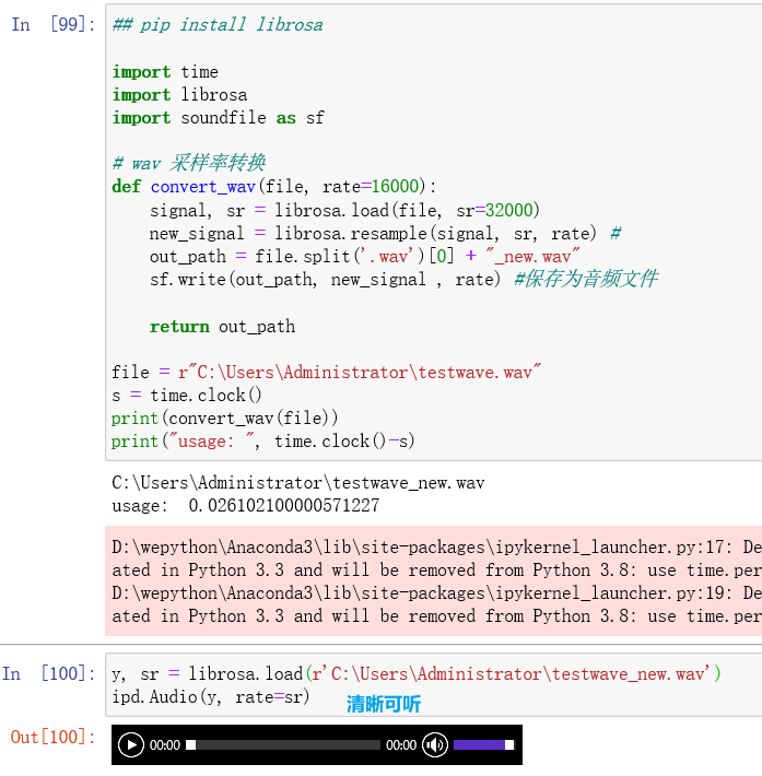 整理音频python语音_python提取lpcc-CSDN博客
