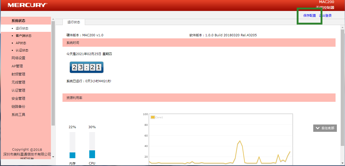 爱快路由器下水星（Mercury）无线管理器AC跨三层发现AP_爱快管理第三方ap-CSDN博客