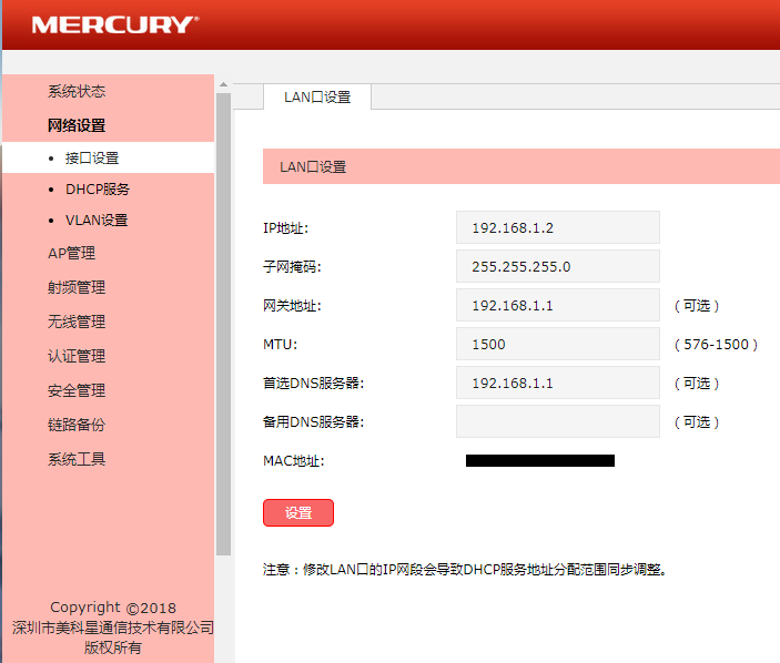 爱快路由器下水星（Mercury）无线管理器AC跨三层发现AP_爱快管理第三方ap-CSDN博客