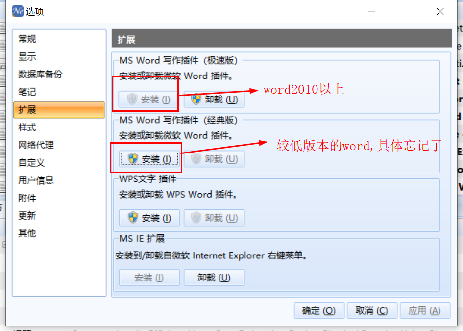 1、文献引用(用NoteExpress)_noteexpress word 怎么引用 csdn-CSDN博客
