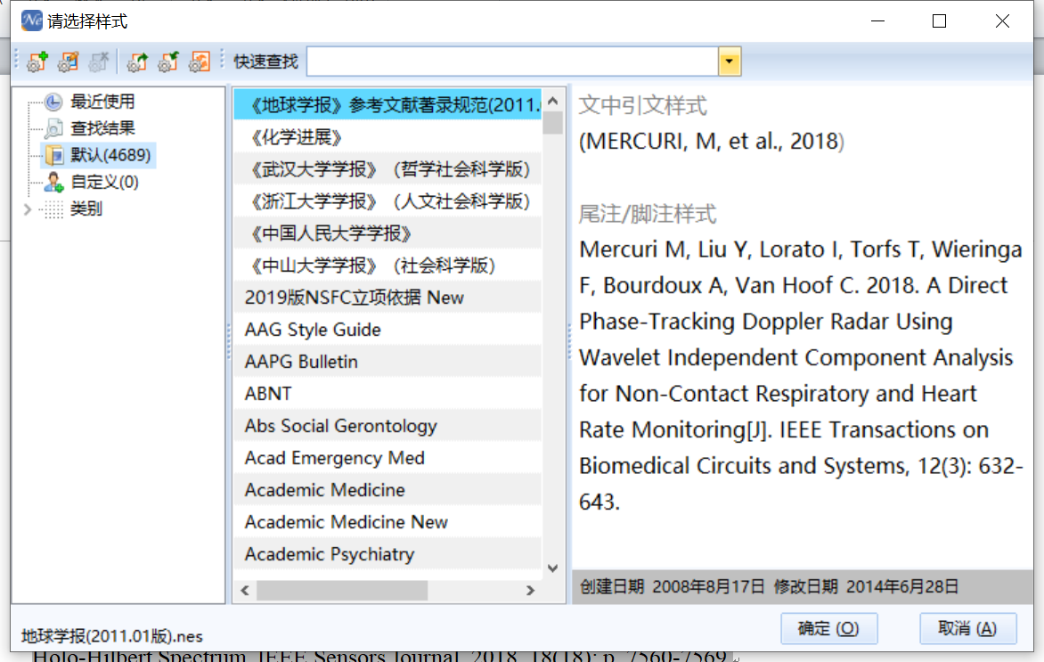 1、文献引用(用NoteExpress)_noteexpress word 怎么引用 csdn-CSDN博客