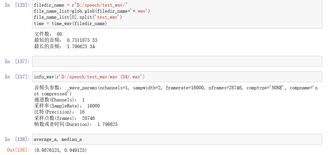 整理音频python语音_python提取lpcc-CSDN博客