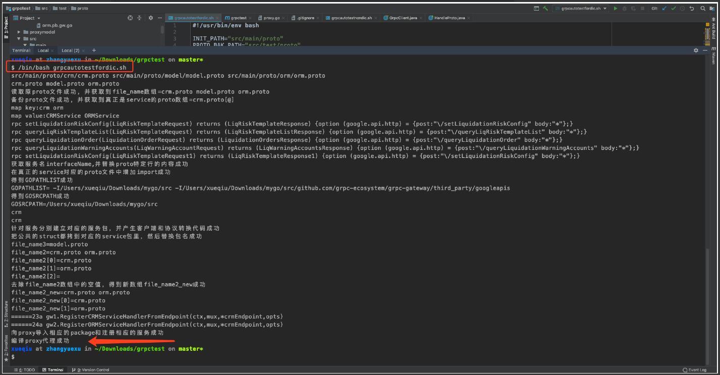 grpc测试环境搭建全过程_mac安装grpc设置环境变量-CSDN博客
